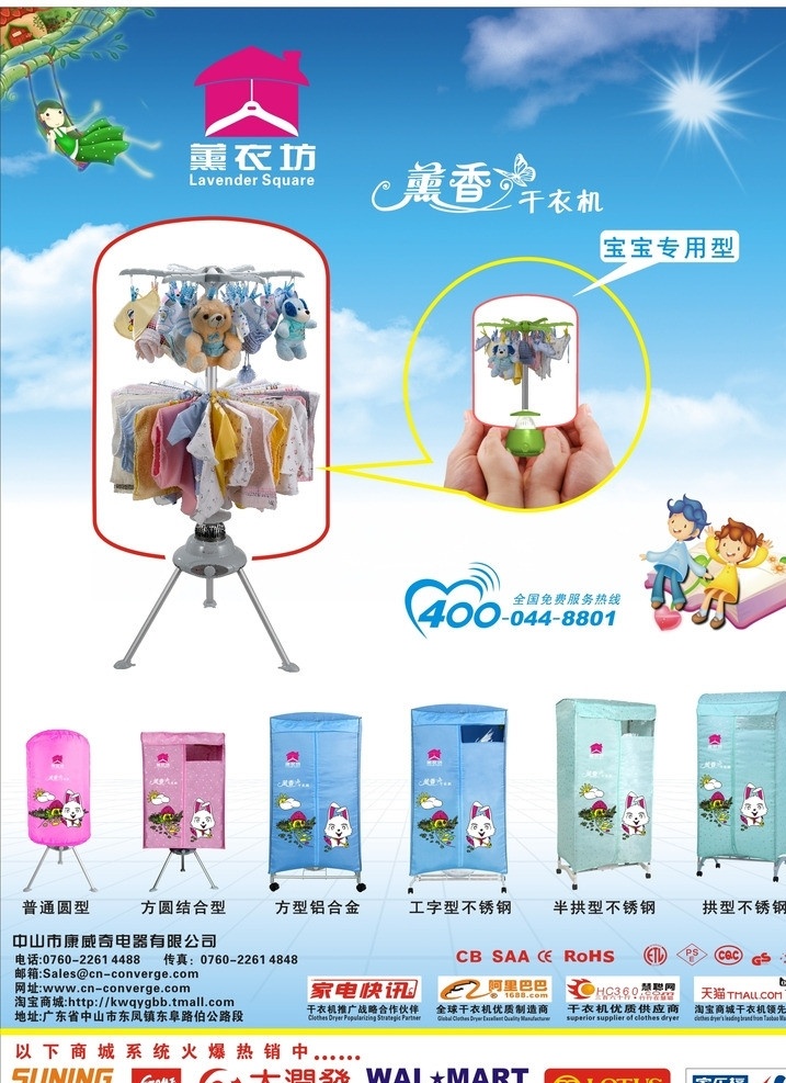 干衣机彩页素材图片下载-素材编号00311059-素材天下图库
