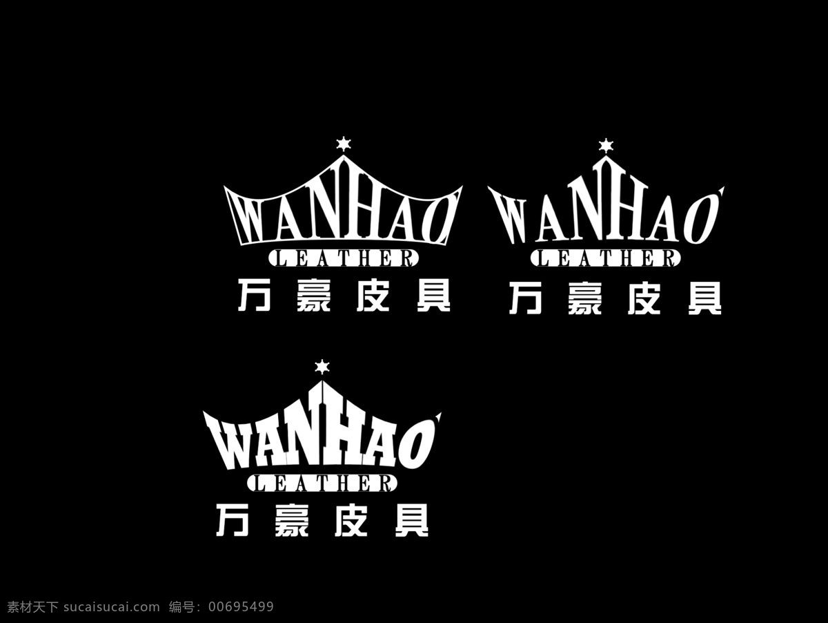 万豪logo方案皇冠元素皮具品牌素材图片下载-素材编号00695499-素材天下图库