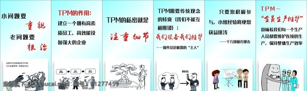 TPM宣传素材图片下载-素材编号01277459-素材天下图库