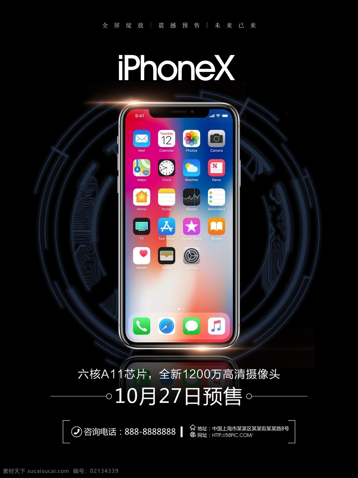 iPhoneX海报预售宣传海报素材图片下载-素材编号02134339-素材天下图库