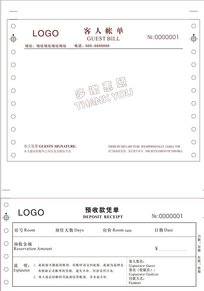 电脑纸客人账单预收款凭证素材图片下载-素材编号03553659-素材天下图库