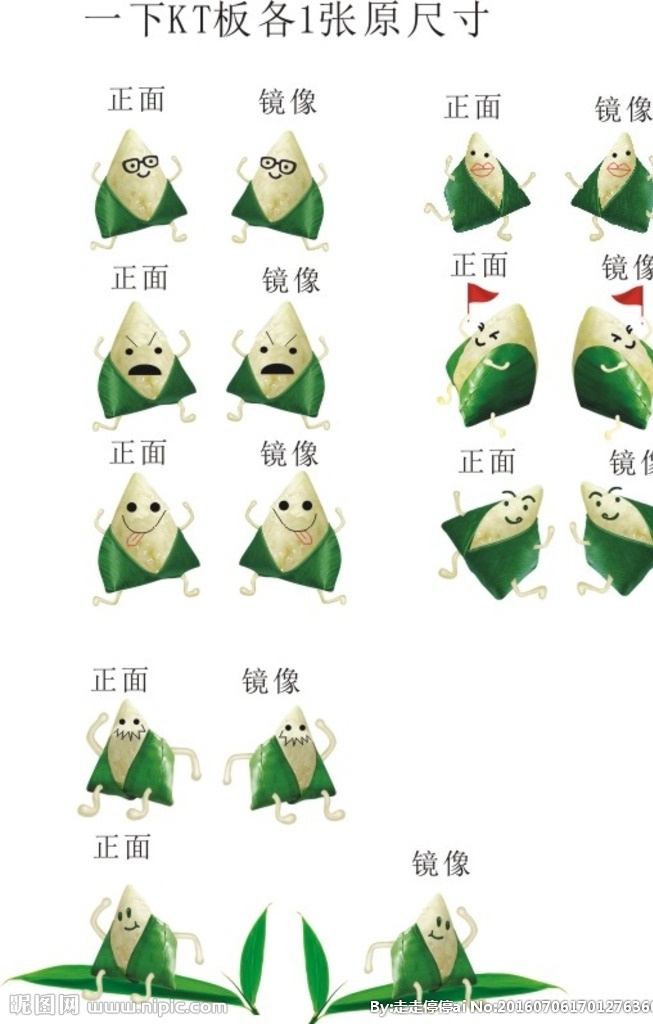 卡通粽子素材图片下载-素材编号09684879-素材天下图库