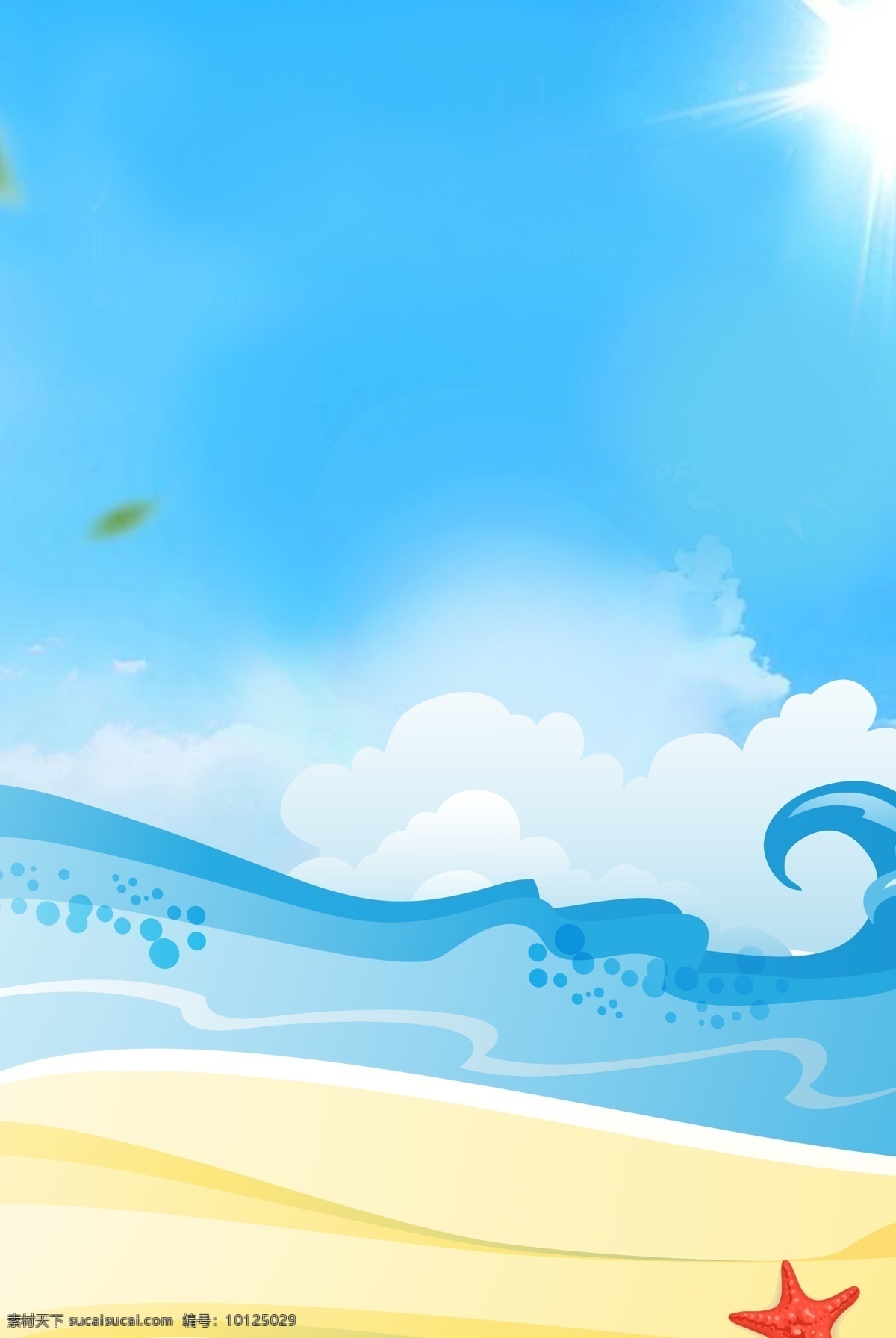 海洋沙滩素材图片下载-素材编号10125029-素材天下图库