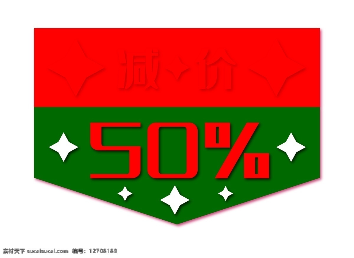 优惠特价牌子素材图片下载-素材编号12708189-素材天下图库