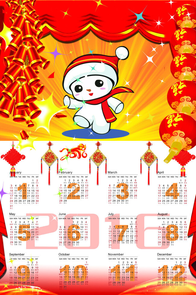 2016年猴年日历模板素材图片下载-素材编号12713649-素材天下图库