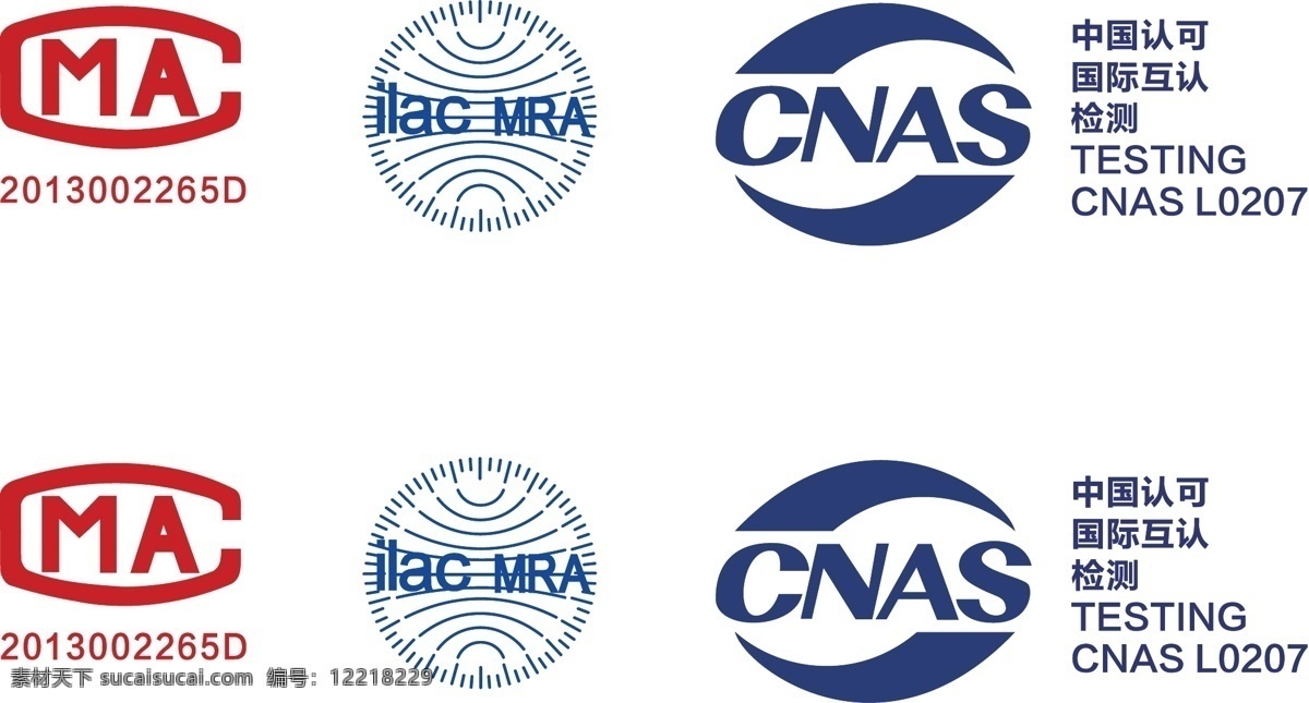 新版cnas素材图片下载-素材编号12218229-素材天下图库