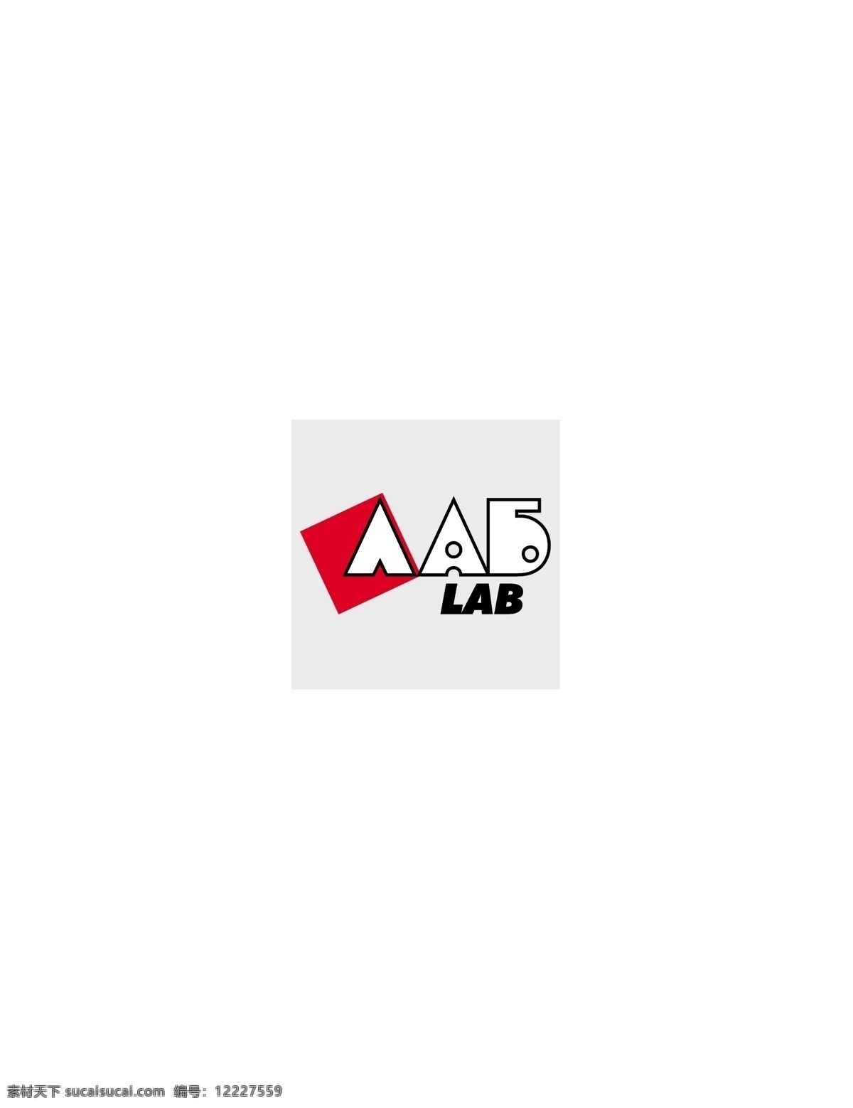 Lablogo设计欣赏Lab广告设计LOGO下载标志设计欣赏素材图片下载-素材编号12227559-素材天下图库