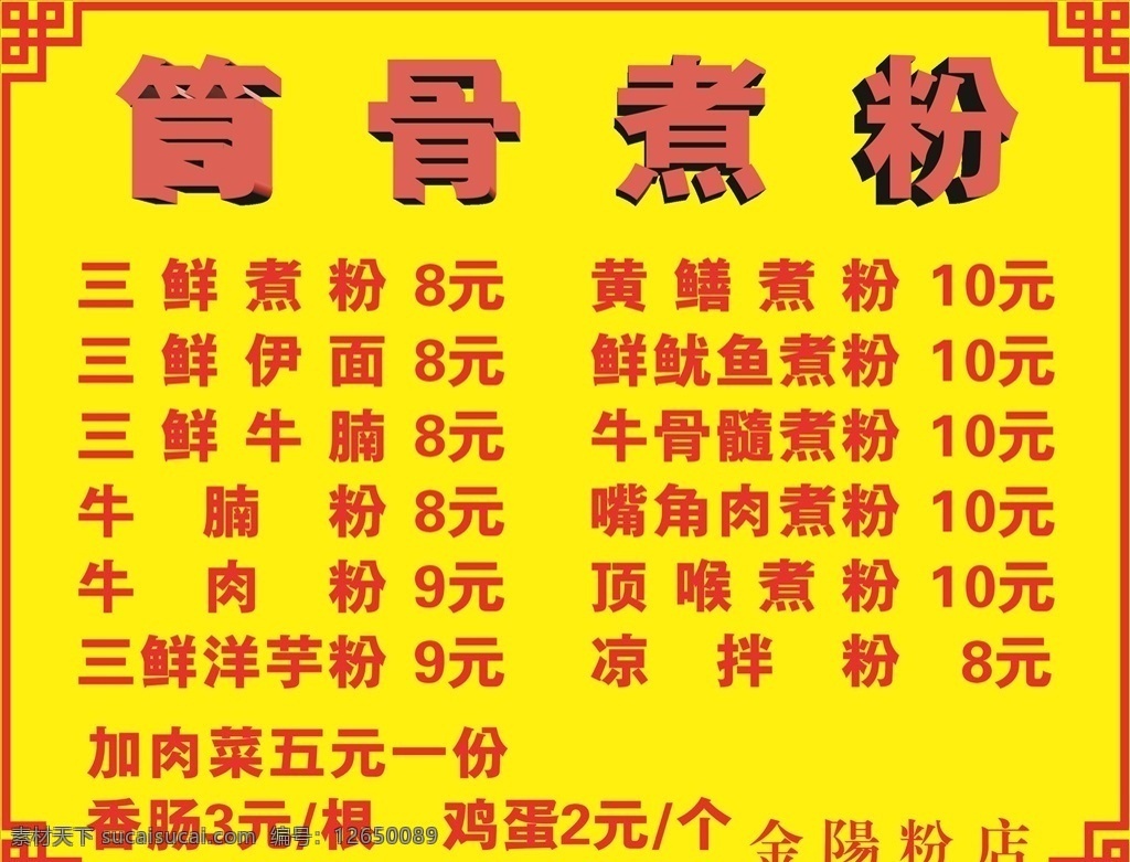 KT板素材图片下载-素材编号12650089-素材天下图库