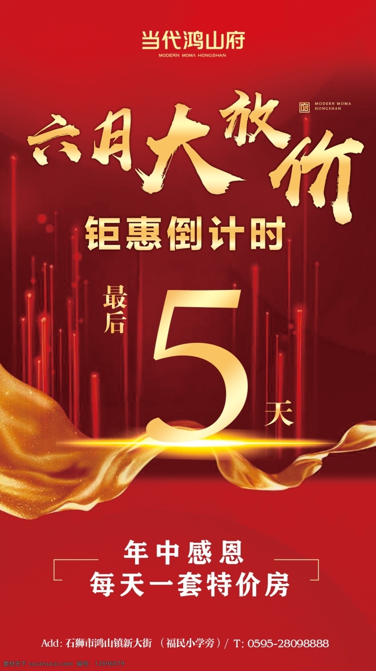 高端地产微信转发素材图片下载-素材编号12696079-素材天下图库