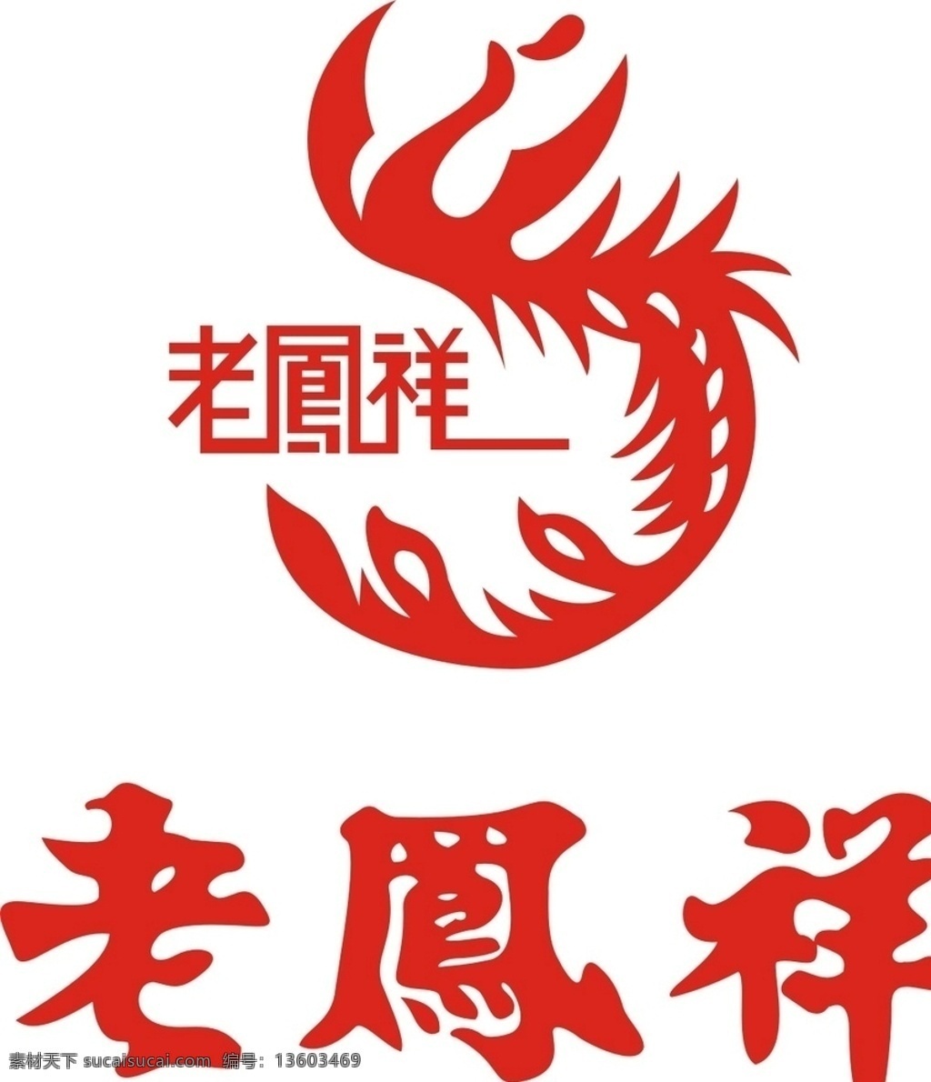 老凤祥金店标志素材图片下载-素材编号13603469-素材天下图库