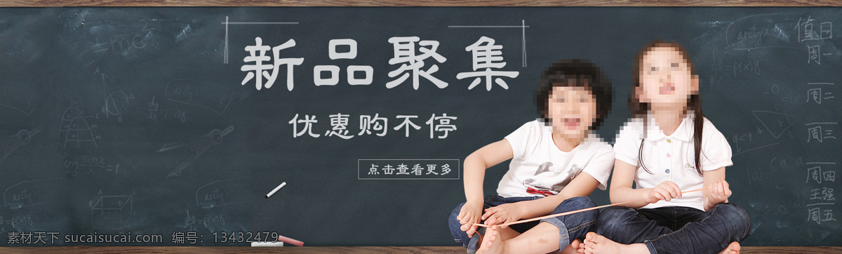 淘宝天猫促销海报素材图片下载-素材编号13432479-素材天下图库