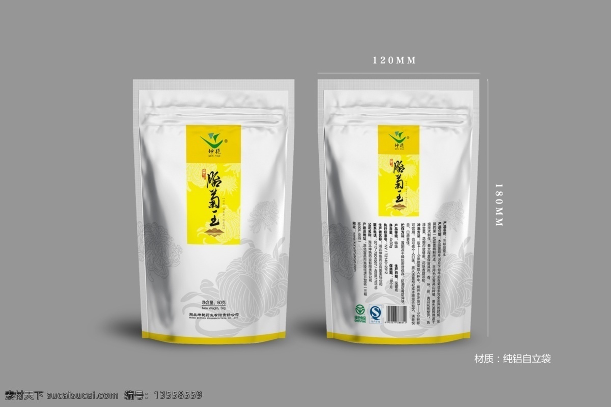 胎菊包装效果图素材图片下载-素材编号13558559-素材天下图库